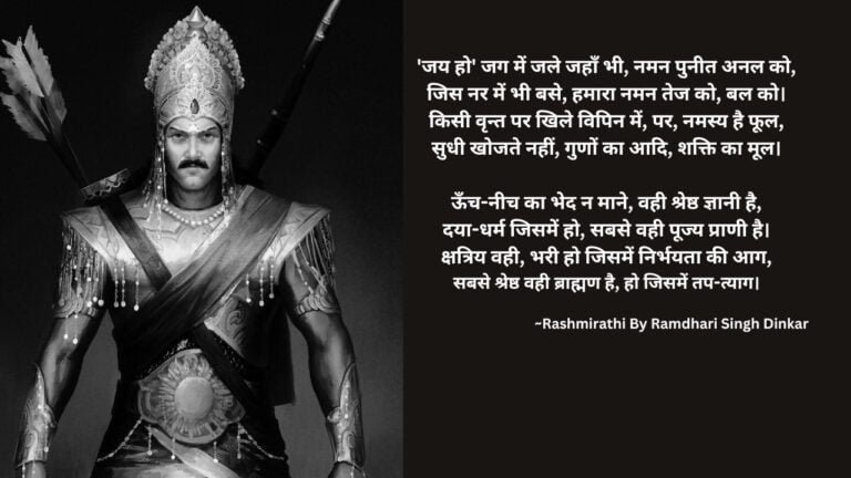 Rashmirathi Lyrics and Meaning | Rashmi Rathi by Ramdhari Singh Dinkar ...