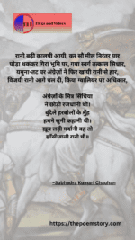 Jhansi Ki Rani Poem Lyrics and Meaning | Jhansi Ki Rani Kavita | The ...